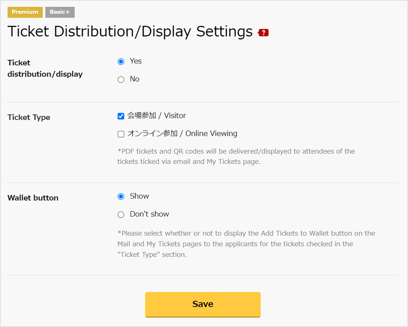 [Premium] Ticket Distribution and Display Settings
